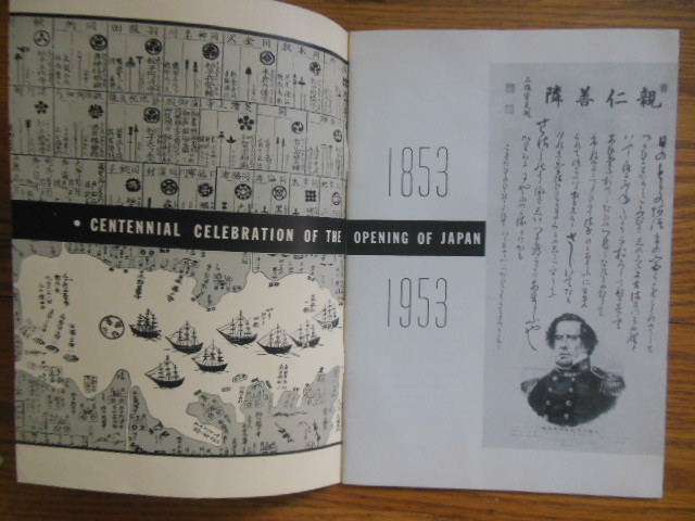 Centennial Celebration of the Opening of Japan 1853-1953