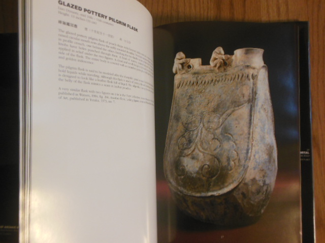 Weisbrod Archetypes and Archaism Spring 2001 (Chinese Art Antiquities ...